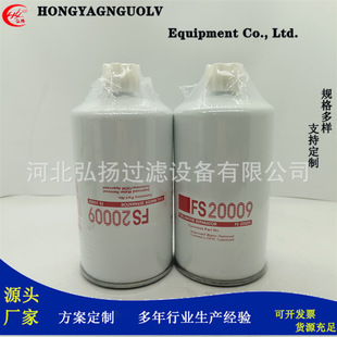 厂家供应FS20009 33804 P551354 1R0793 MD571燃油滤芯滤清器-阿里巴巴
