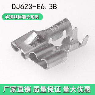 6.3平板带刺插簧 汽车继电器端子 DJ623-E6.3B国产-阿里巴巴
