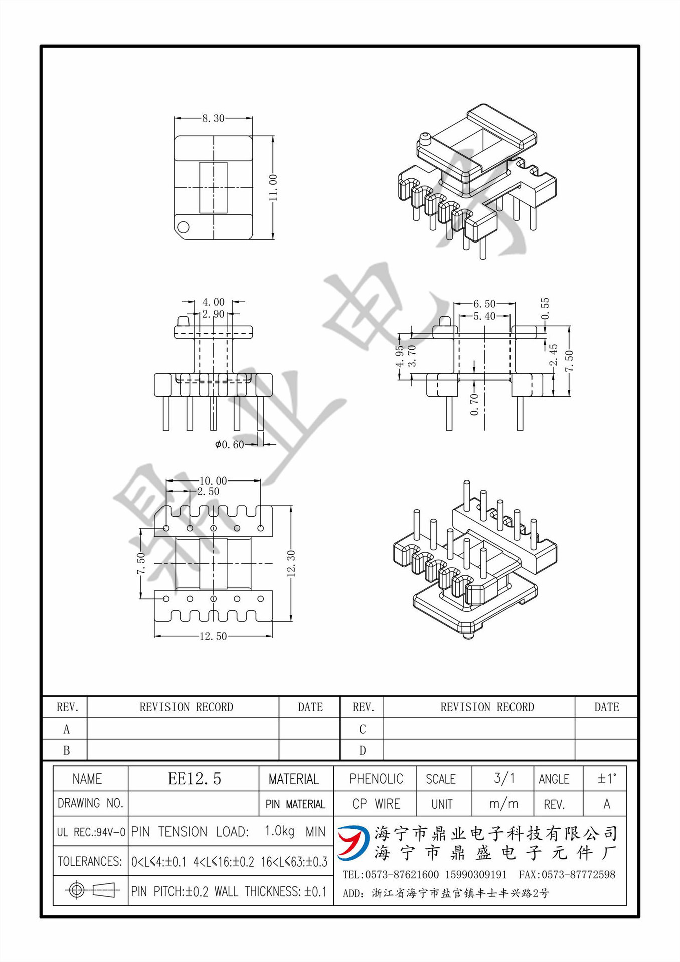 【推荐产品】规格齐全变压器骨架EE12.5立式5+5-阿里巴巴