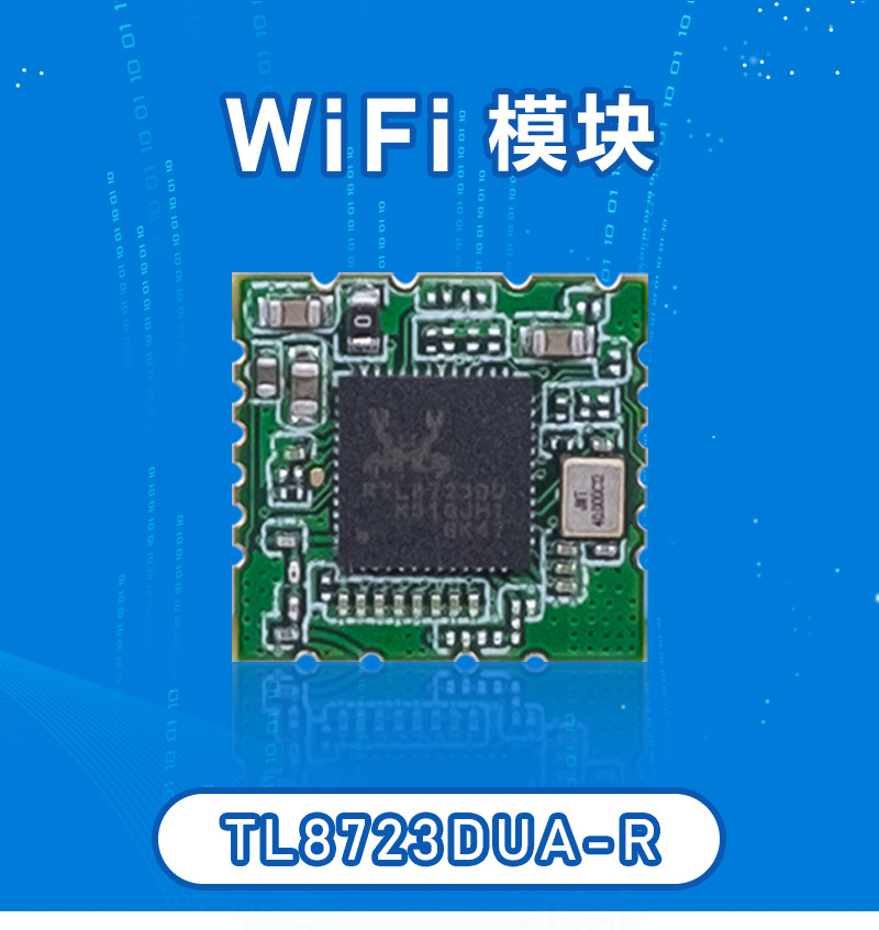 瑞昱RTL8723DUwifi模组BT蓝牙4.2USB接口低功耗wifi无线模块平板-阿里巴巴