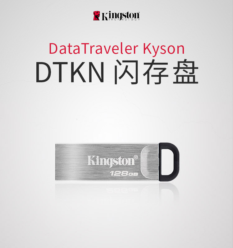 Kingston/金士顿 DTKN 32G 64G 128G 256G 512G金属高速U盘USB3.2-阿里巴巴
