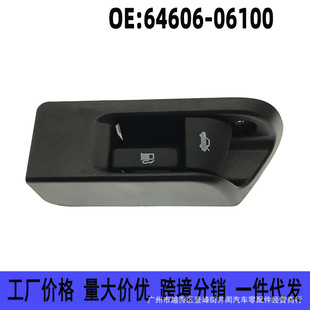 64606-06100适用丰田凯美瑞卡罗拉油箱盖开关 后备箱开启拉手扣手-阿里巴巴