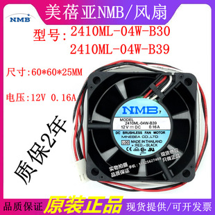 全新原装NMB 6025 12V 0.16A 2410ML-04W-B30/B39 6cm散热风扇.-阿里巴巴