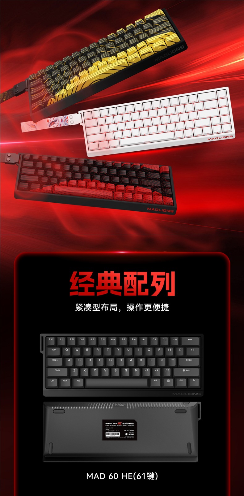 美加狮MAD60/68 HE电竞磁轴键盘61/68键mad60游戏专用全键热插拔-阿里巴巴