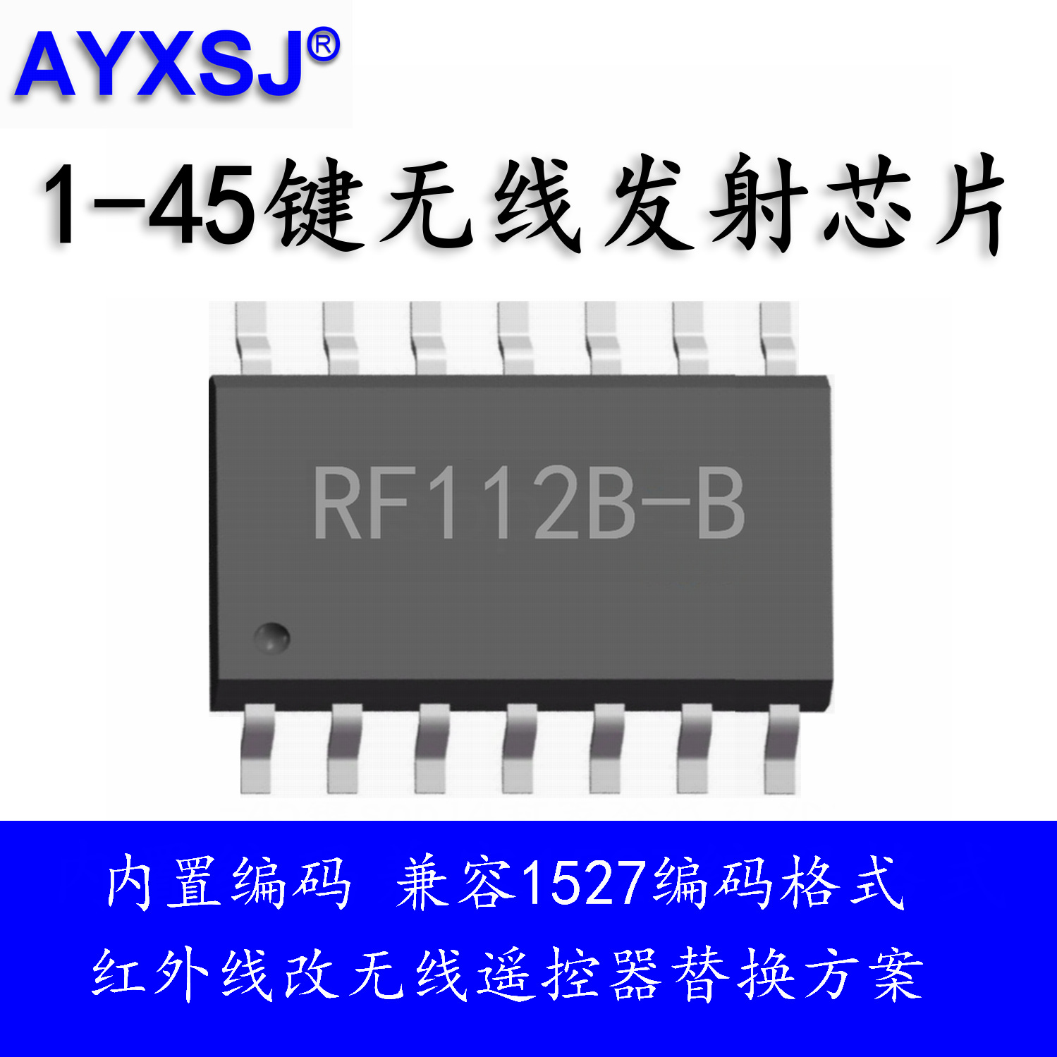 315/433M兼容PT4455/4456低功耗6脚遥控IC无线发射芯片RF112C-A-阿里巴巴
