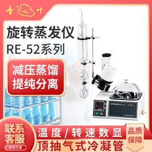 上海亚荣RE-52AA/CS提纯浓缩萃取真空旋转蒸馏仪蒸发器旋转蒸发仪-阿里巴巴