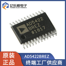 ad5422-ad5422批发、促销价格、产地货源 - 阿里巴巴