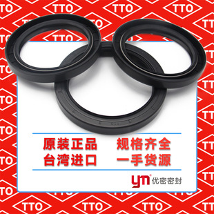 台湾进口TTO减速机骨架油封TC外铁壳TB铁壳防尘DKB水泵VA/VS-阿里巴巴