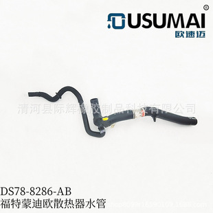 适用于福特蒙迪欧冷却系统 散热器水管 DS78-82-86-AB-阿里巴巴