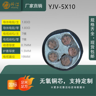 铜芯国标保检YJV5*10平方低压电缆0.6/1KV-阿里巴巴