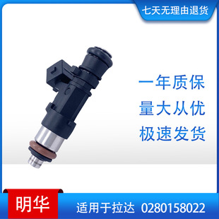汽车燃油喷油器 喷油嘴 injector 适用于拉达 0280158022-阿里巴巴