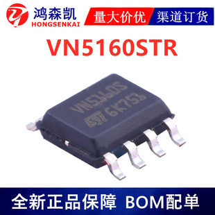 原装正品VN5160STR-E 功率电子开关芯片SOP8-阿里巴巴