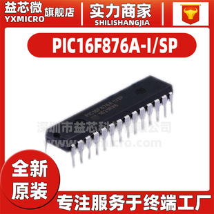 全新原装正品 PIC16F876A-I/SP 直插DIP-28 增强型闪存微控制器IC-阿里巴巴