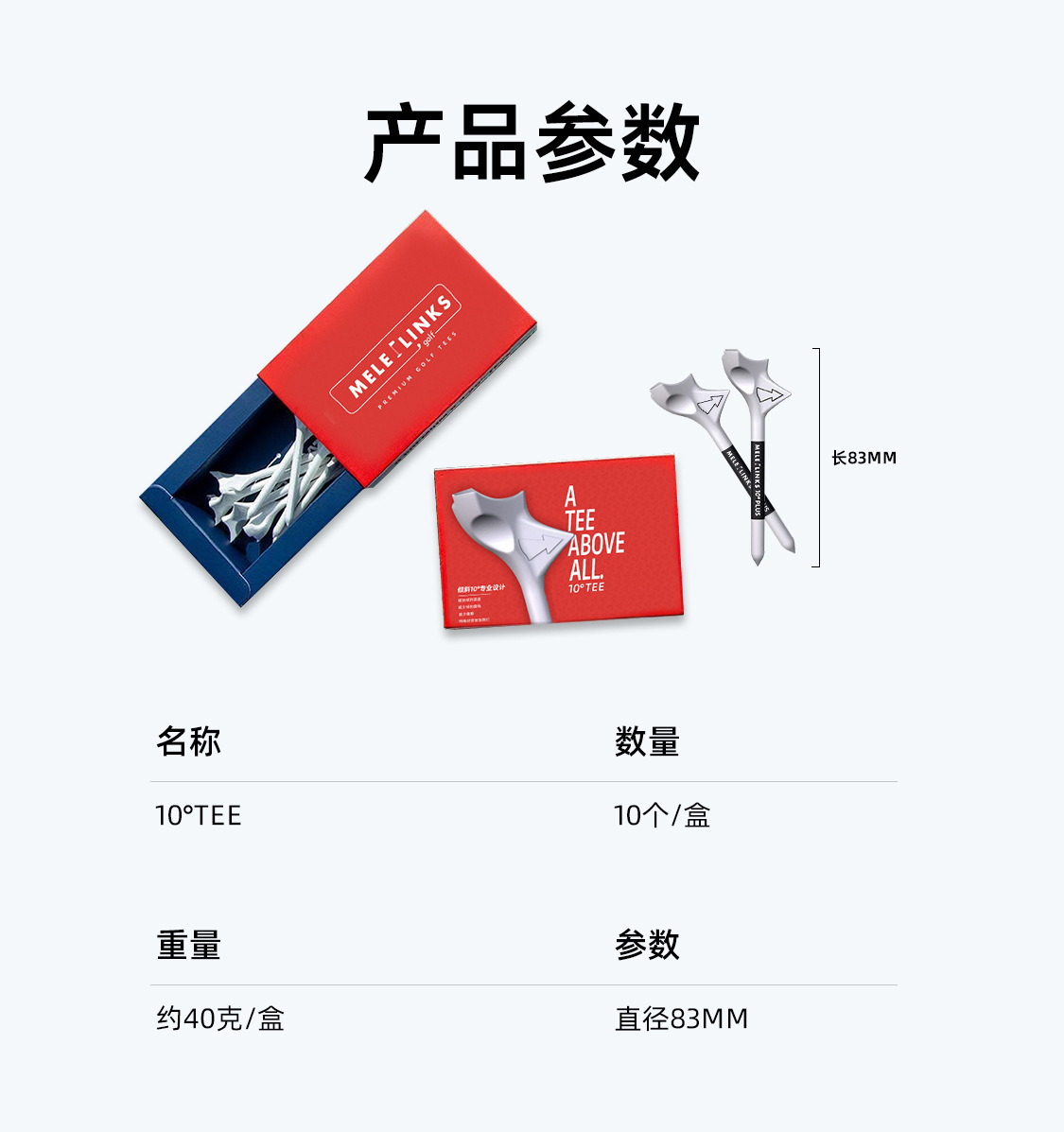 10支/盒 高尔夫球Tee 10度tee 高尔夫球托 斜插增加距离耐击打-阿里巴巴