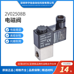 亚德客电磁阀二位二通阀2V02508B电磁阀2V系列铝合金型材气控阀-阿里巴巴