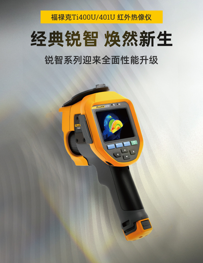 福禄克Fluke Ti480U Ti401U Ti400U红外热成像仪TI480PROTI401PRO-阿里巴巴