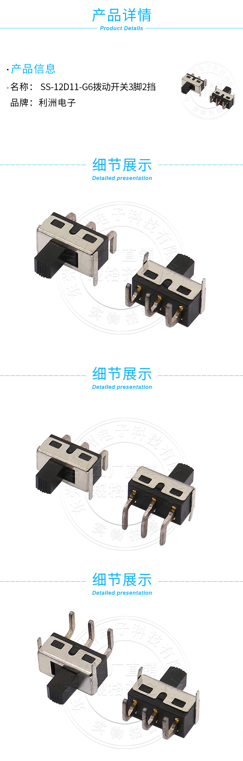 SS-12D11-G6拨动开关3脚2挡 拨动开关带固定脚黑色短柄 3脚立式-阿里巴巴