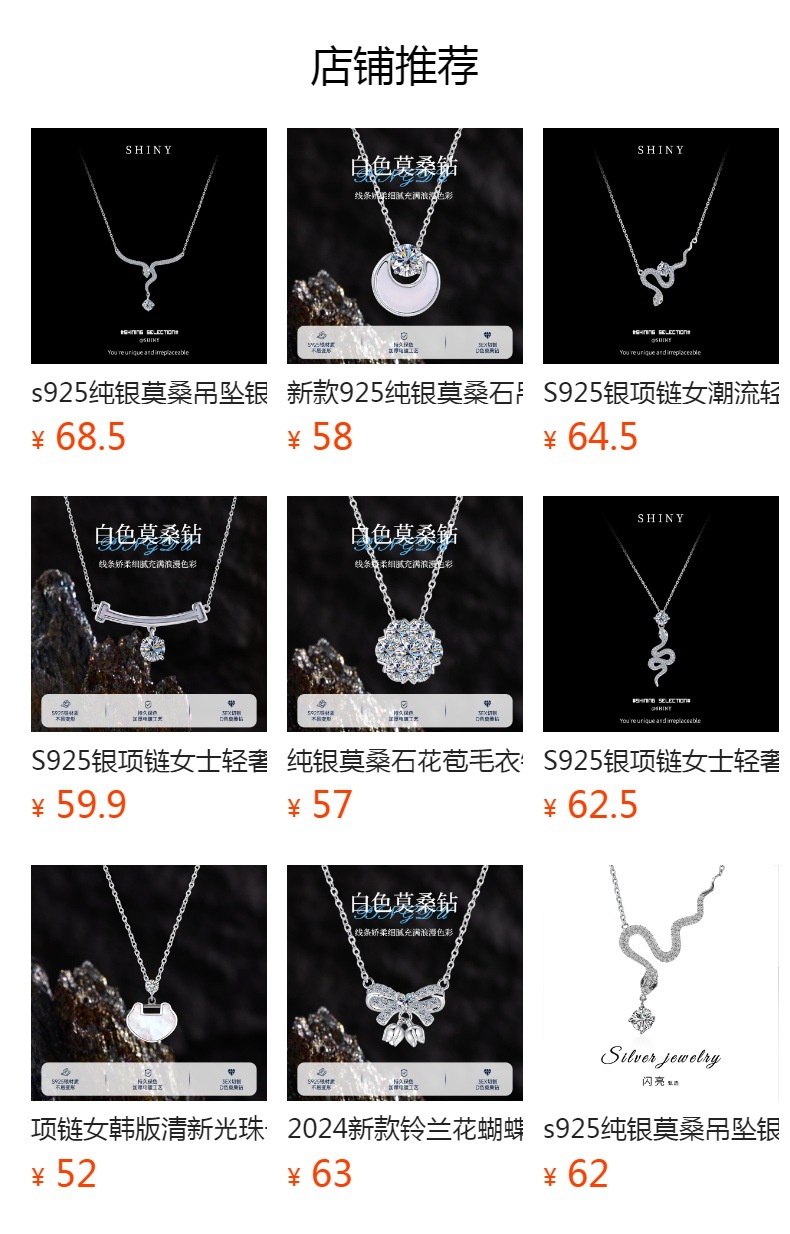 s925纯银高级感项链女不掉色简约百搭蛇形莫桑项链高级感秋冬吊坠-阿里巴巴