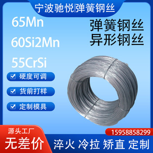 直销55SiCrA油淬火钢丝65Mn 60Si2Mn弹簧钢丝55CrSi油淬火钢丝-阿里巴巴