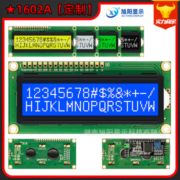 1602A颜色电压可选可焊I2C考勤指纹显示屏LCD模块液晶屏A芯片-阿里巴巴