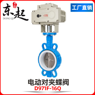 D971X-16P电动蝶阀不锈钢304四氟对夹式开关控制调节蝶阀-阿里巴巴