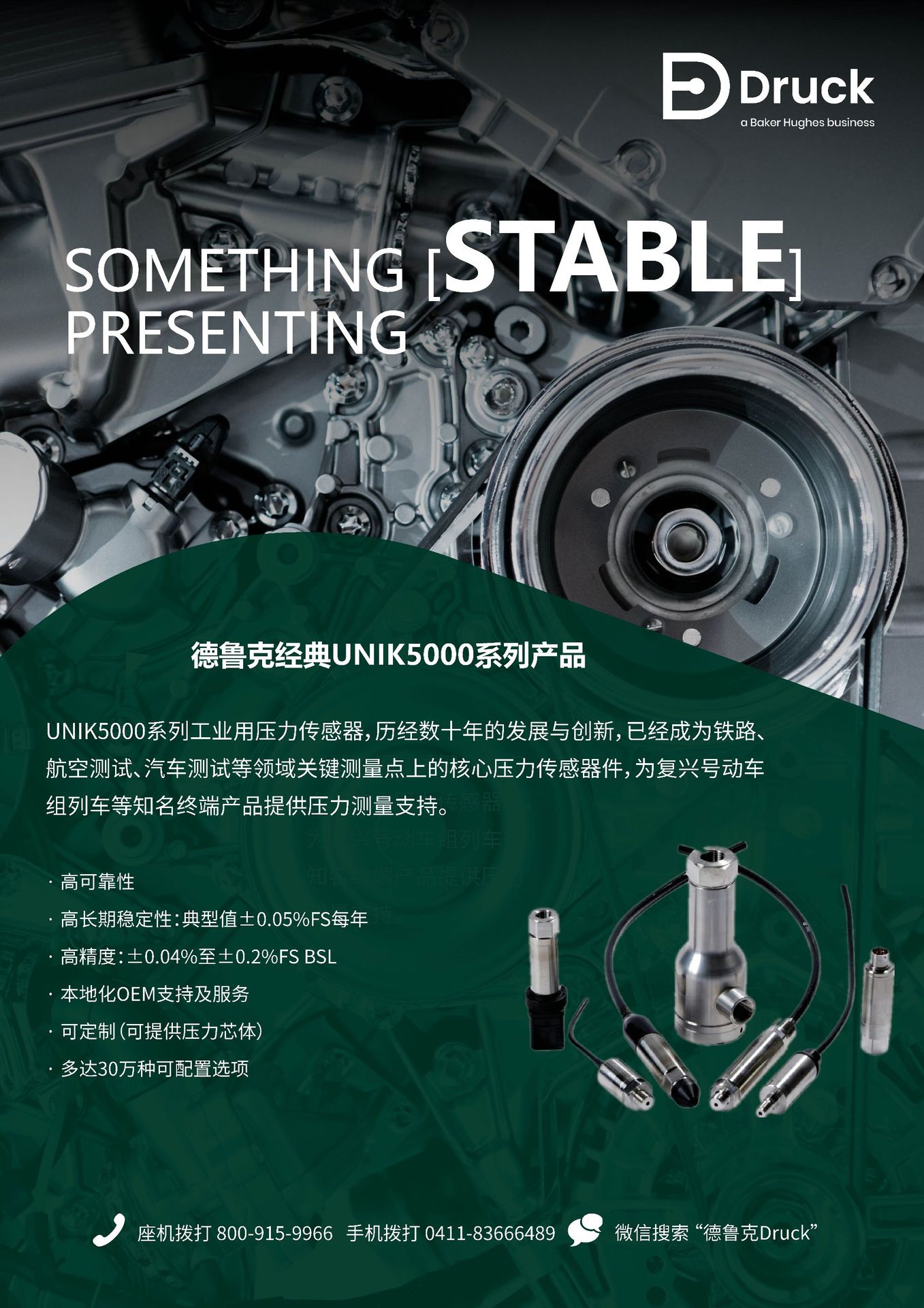 德鲁克Druck UNIK5000系列工业用压力传感器/压力变送器-阿里巴巴