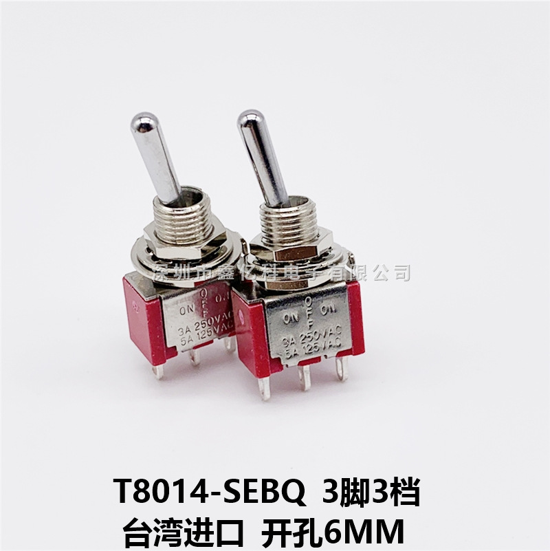 SH台湾兴瀚T80-T钮子开关 T8013-SEBQ 3脚2档 T8014-SEBQ三脚三档-阿里巴巴