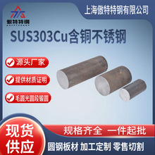 【303cu】_303cu品牌/图片/价格_303cu批发_阿里巴巴