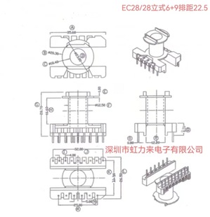 骨架 EC28/28立式6+9 排距22.5 EC28/28立式9+6 ER28/28-阿里巴巴