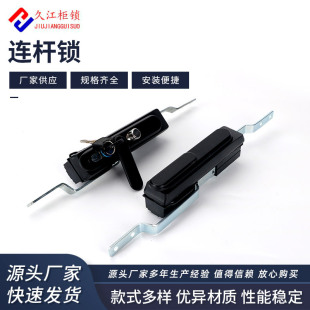 控制柜变电柜门锁 MS840-1-1P连杆锁 电器柜门锁铁皮箱文件柜锁-阿里巴巴