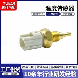 89422-3303水温传感器89422-33030 89422-06010 894220D010 1920.-阿里巴巴