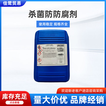 陶氏KATHON(TM) LXE卡松 1.5 杀菌防防腐剂 乳胶漆、水性涂料专用-阿里巴巴