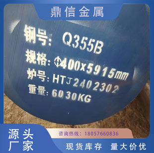 供应Q355B低合金结构钢 Q355B圆钢 圆棒 Q355B钢材 锻圆-阿里巴巴