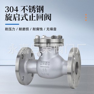 南高阀门 H44W-16P DN25 不锈钢小口径止回阀单向阀旋启式-阿里巴巴
