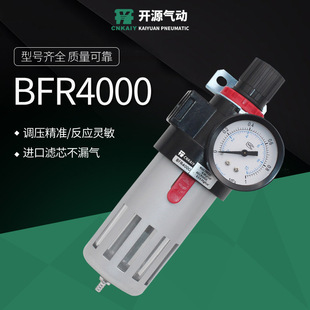 空气调压过滤器BFR4000气源处理器油水分离器 气动元件过滤减压阀-阿里巴巴