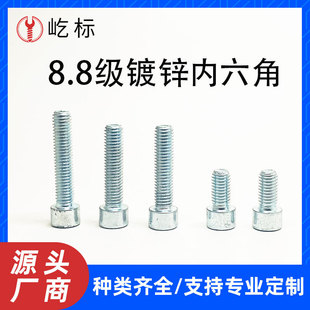 GB70-76内六角圆柱头机螺钉10B21碳钢8.8级蓝白锌螺丝螺栓可定 制-阿里巴巴