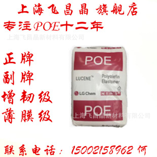 POE材料韩国LG化学LC565增韧剂薄壁容器发泡级 高弹性聚烯烃弹性-阿里巴巴