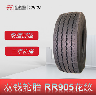 双钱卡客车轮胎 385/55R22.5轮胎 RR905花纹 中短途货运挂车轮胎-阿里巴巴
