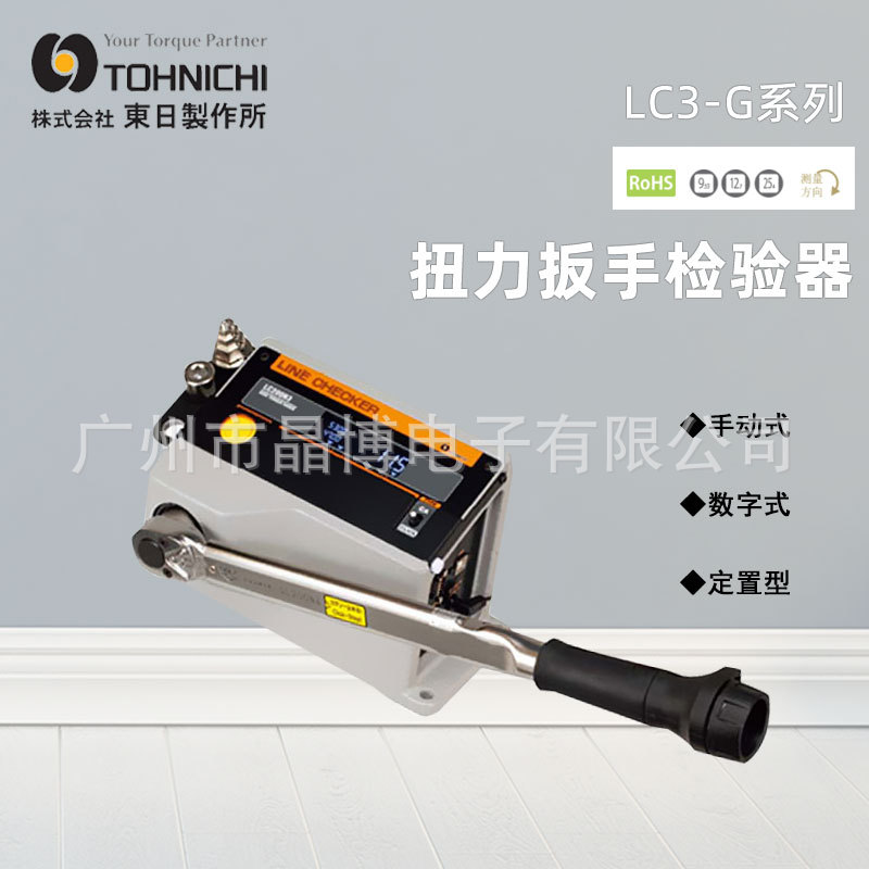 日本东日LC200N-G现场扭矩扳手检验器LC200N3-G扭矩扳手检定仪-阿里巴巴