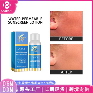OUHOE 保湿防护喷雾 夏季户外隔离紫外线快速成膜保湿清爽不粘腻-阿里巴巴