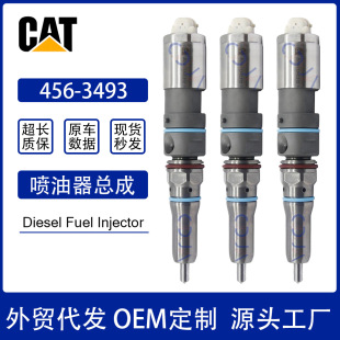 卡特C9.3喷油嘴总成4563493适用柴油电喷挖掘机喷油器总成CAT-阿里巴巴