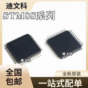 STM8S005K6T6C芯片STM8S105K4T6C STM8S105K6T6C STM8S003K3T6C-阿里巴巴