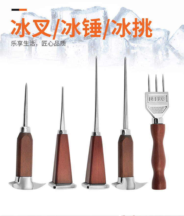 调酒凿冰器日式三叉冰锥三头冰锥单叉冰锥削冰刀切冰刀酒吧-阿里巴巴