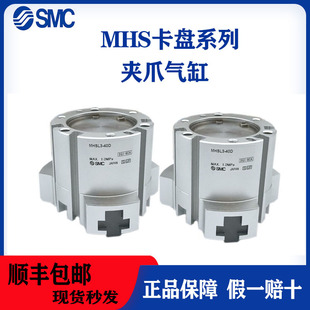 原装SMC三爪手指气缸MHSL3 MHS2/3/4-16D/20D/25D/32D/40D/50D/63-阿里巴巴