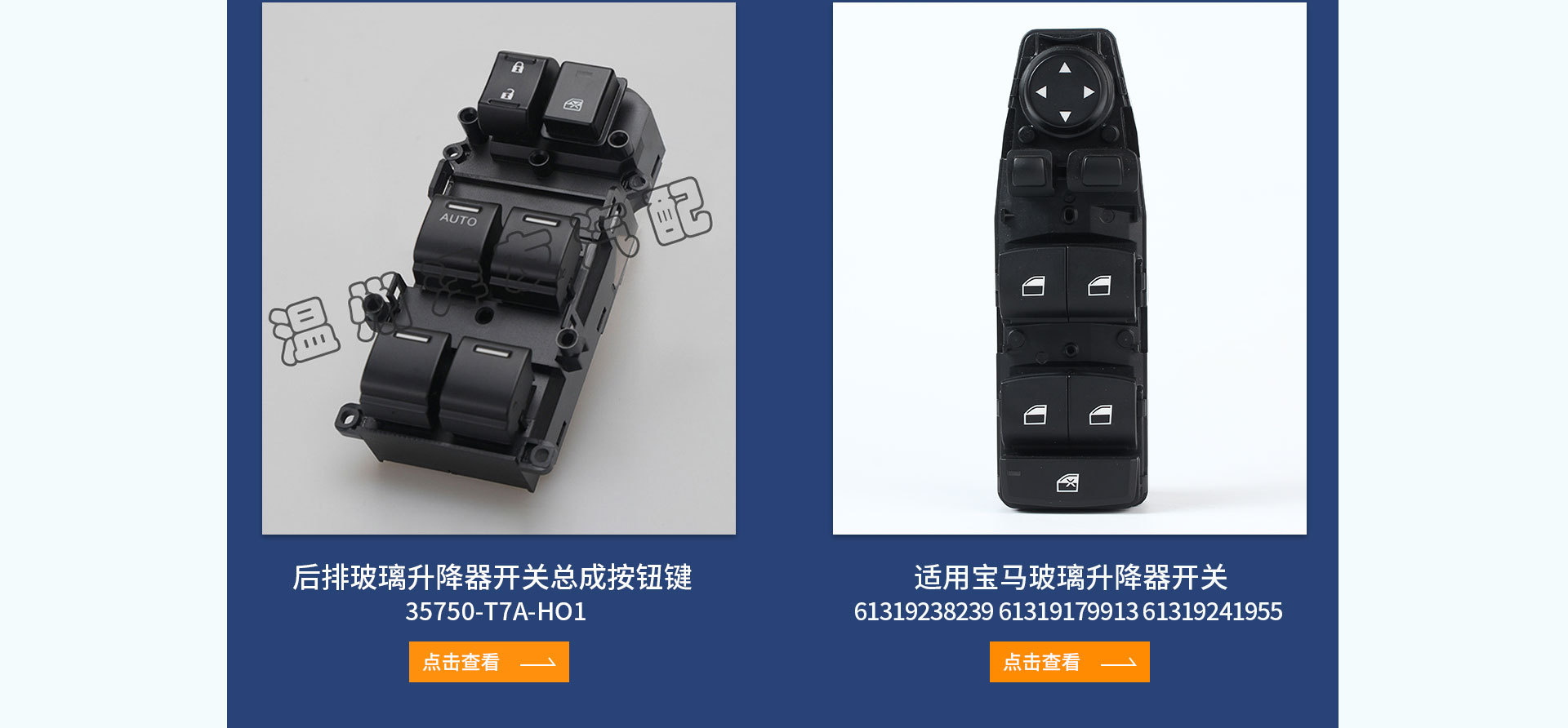 适用于汽车7七代雅阁奥德赛玻璃升降器开关按键总成35750-SDA-H12-阿里巴巴