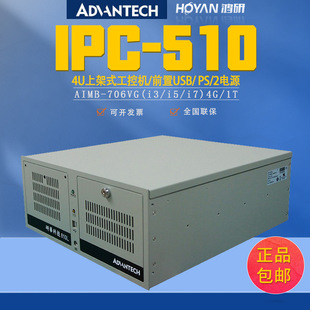 研华工控机IPC-510/AIMB-707G2 支持10代酷睿CPU工业电脑主机整机-阿里巴巴