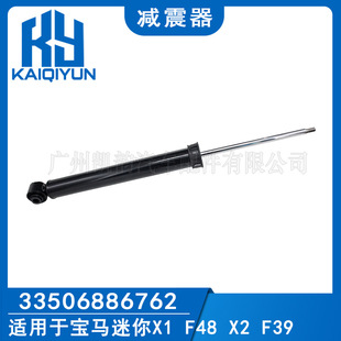 适用于宝马迷你X1 F48 X2 F39四驱后左/右减震器机芯33506886762-阿里巴巴
