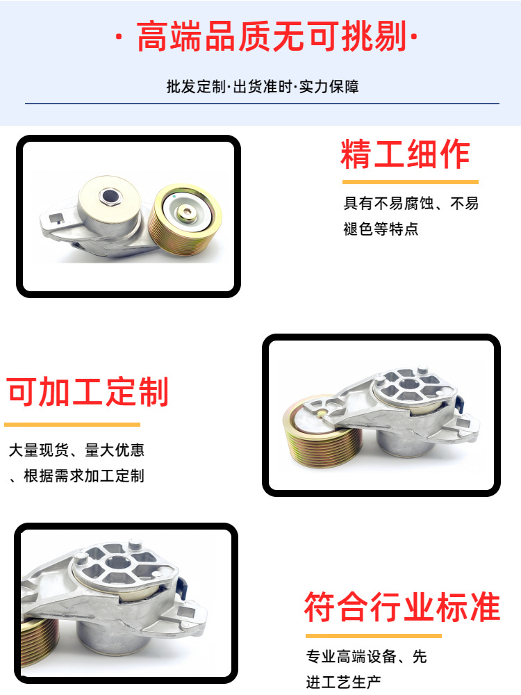 适用沃尔沃挖机皮带涨紧轮张紧轮20491753 21145261 T38581-阿里巴巴