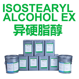 异硬脂醇ISOSTEARYL ALCOHOL EX 日本 护肤彩妆化妆品原料批发-阿里巴巴