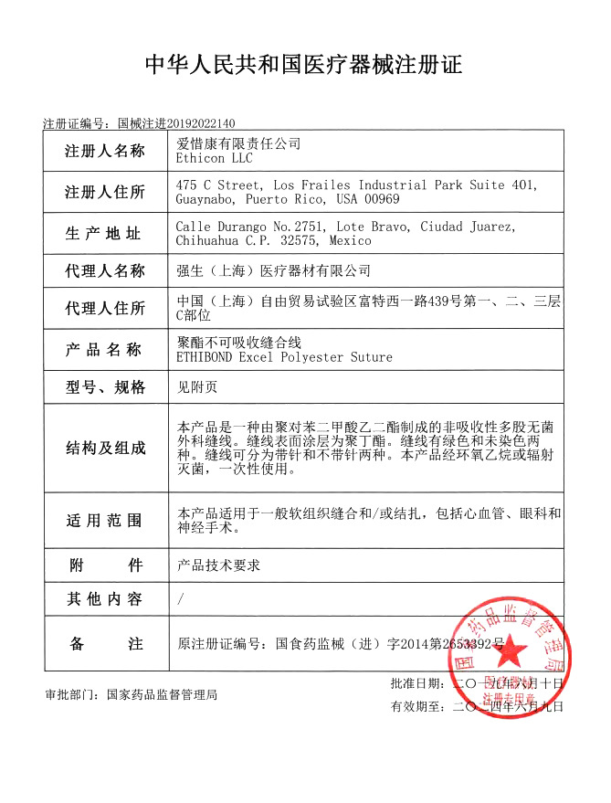 强生缝合线W6977聚酯不可吸收缝合线2-0普理灵爱惜康缝线一盒12包-阿里巴巴